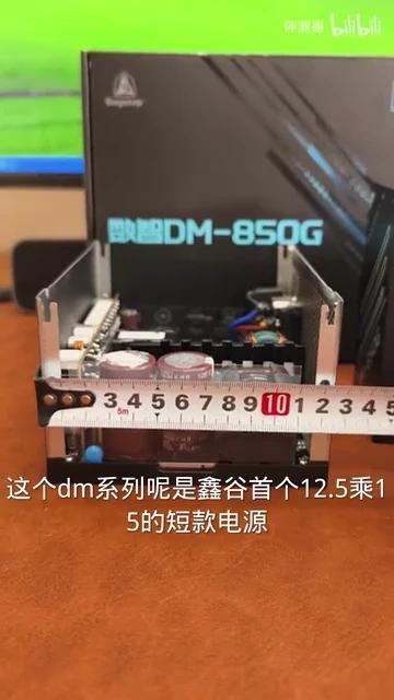 【强的陌生】鑫谷数智DM-850G金牌电源拆解评测 - 知乎