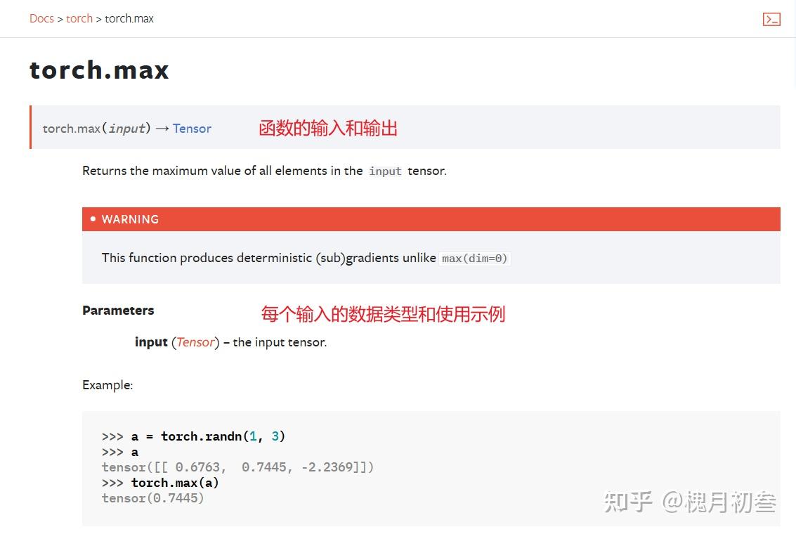 如何阅读PyTorch文档及常见PyTorch错误 - 知乎