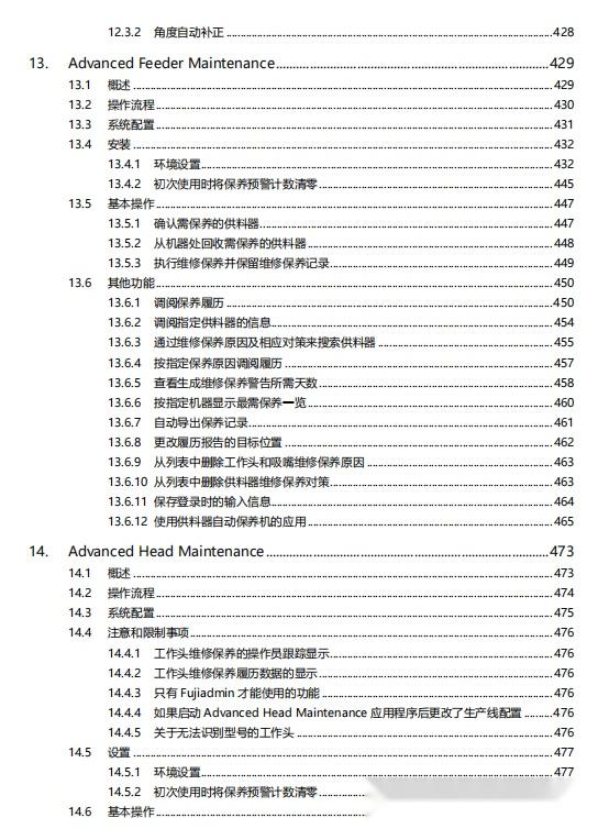 FUJI 综合生产系统Nexim操作手册 - 知乎