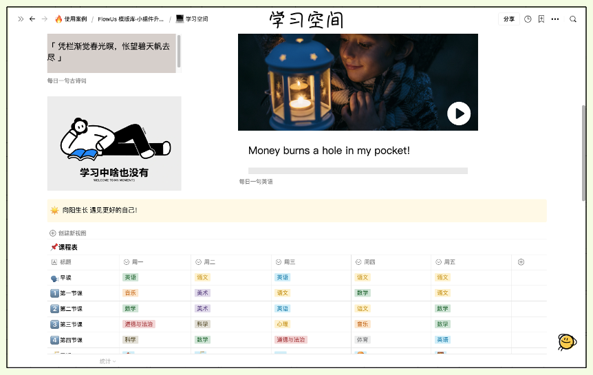 组件世界 Widget Store· 使用案例——将小组件整合至你的笔记软件 - 知乎