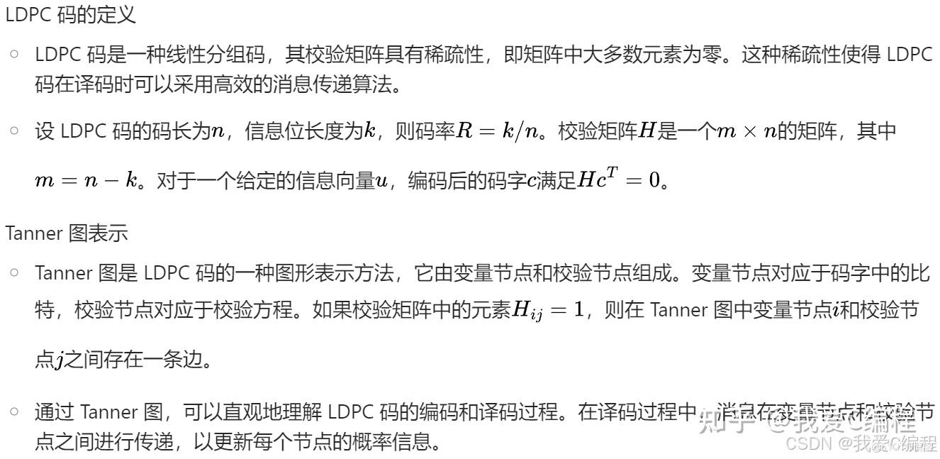 基于BP译码的LDPC误码率matlab仿真,分析不同码长,码率,迭代次数以及信道类型对译码性能的影响 - 知乎