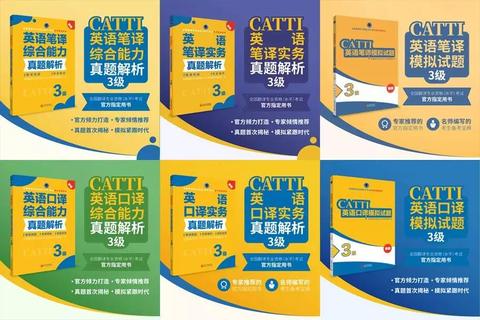 关于CATTI，你需要知道的一切 - 知乎