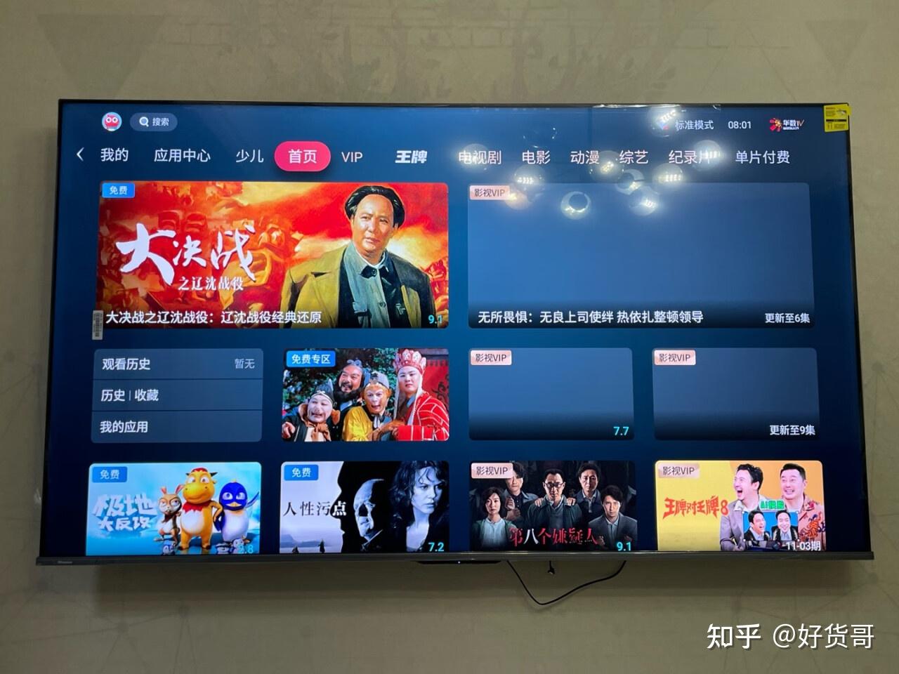 海信75E5H-PRO电视怎么样？不看后悔,大家使用感受