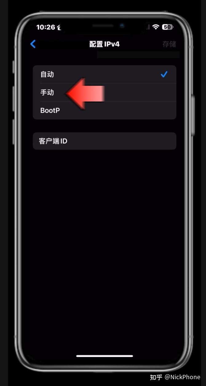 【教程图】iPhone手机如何修改IP地址 - 知乎