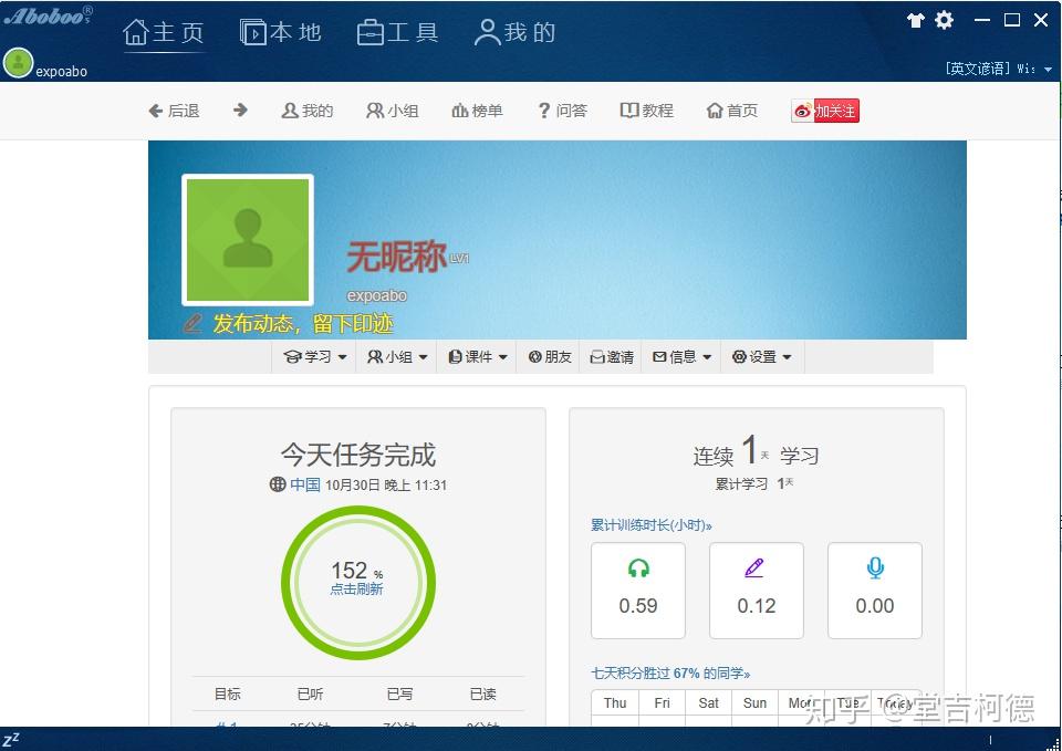 语言学习神器Aboboo使用指南 - 知乎