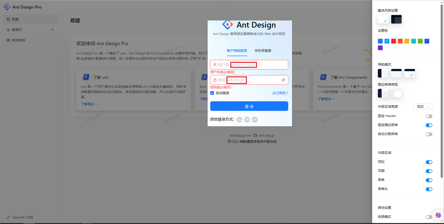 【实例-0】antd design pro V5 [1] 入门及安装 - 知乎