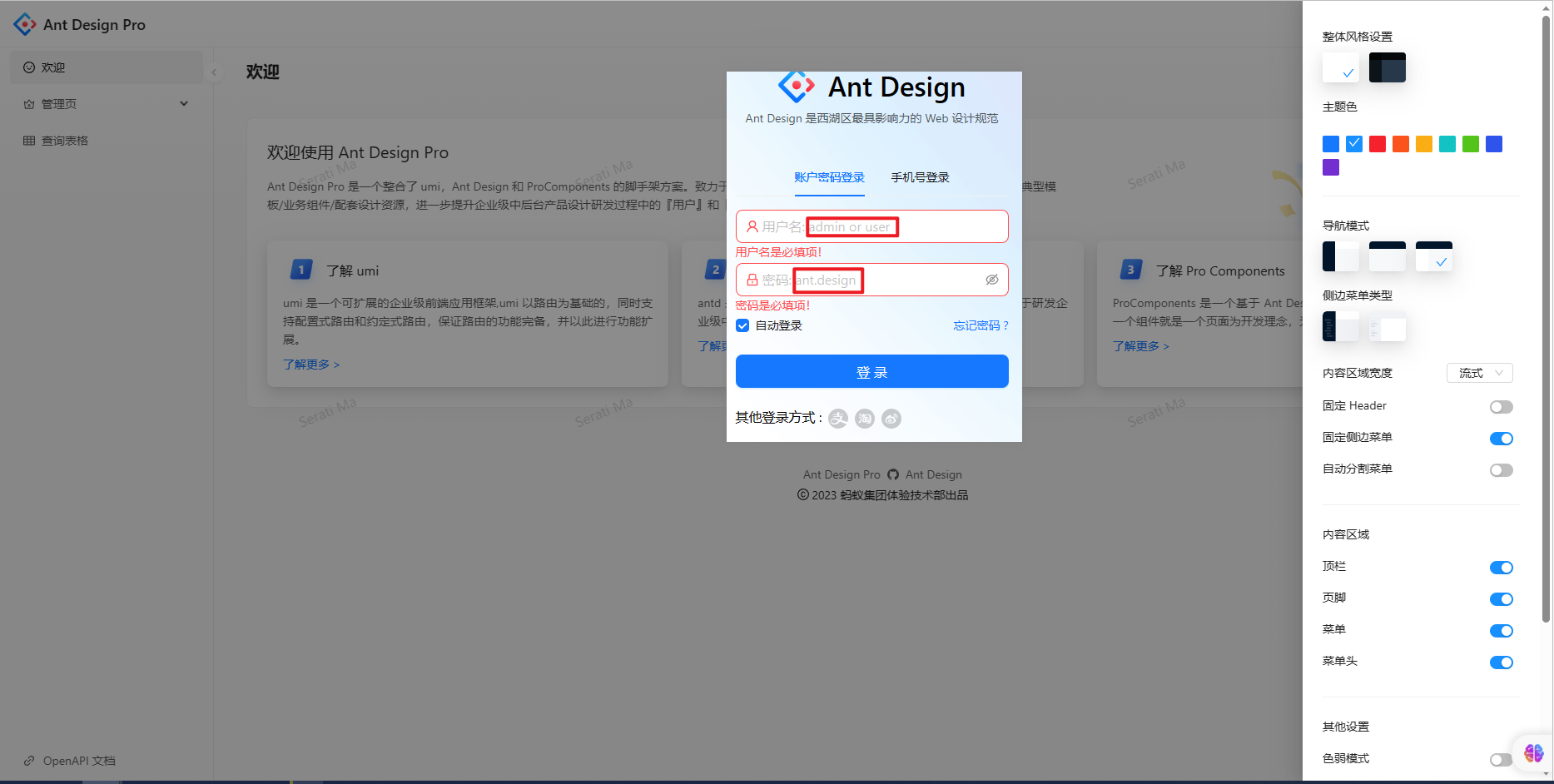 【实例-0】antd design pro v5[完整版] 5w字全网最全入门踩坑指南 - 知乎