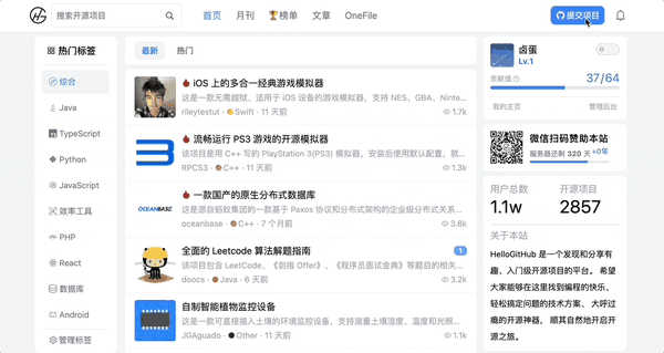 HelloGitHub 社区动态，开启新的篇章！ - 知乎