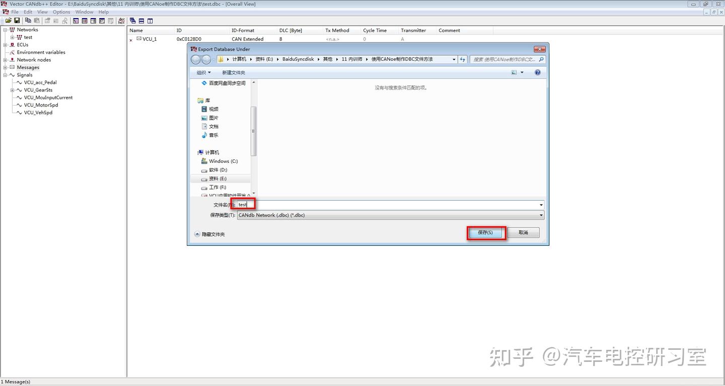 实例讲解使用CANoe制作DBC文件详细步骤 - 知乎