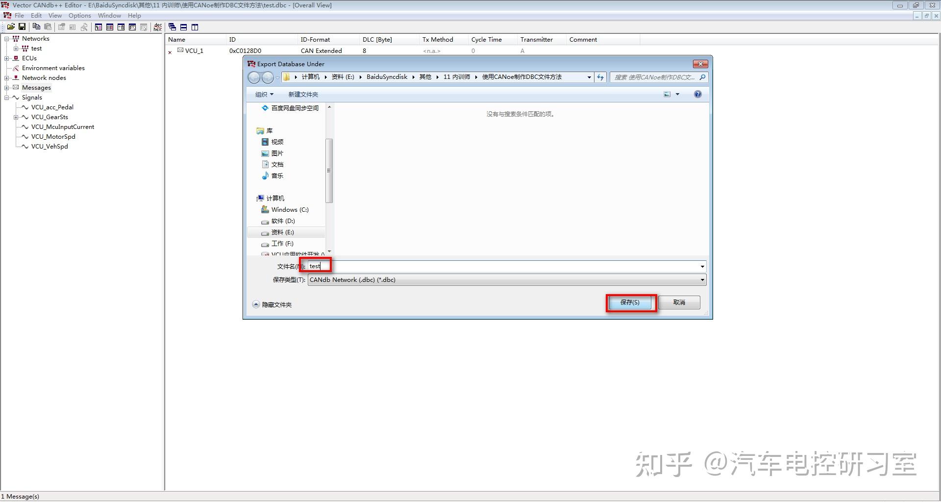 实例讲解使用CANoe制作DBC文件详细步骤 - 知乎