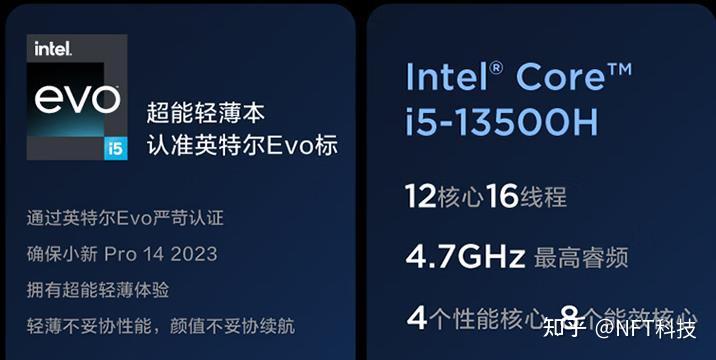 笔记本处理器i5-13500H和i5-13500HX哪个综合性能更优？