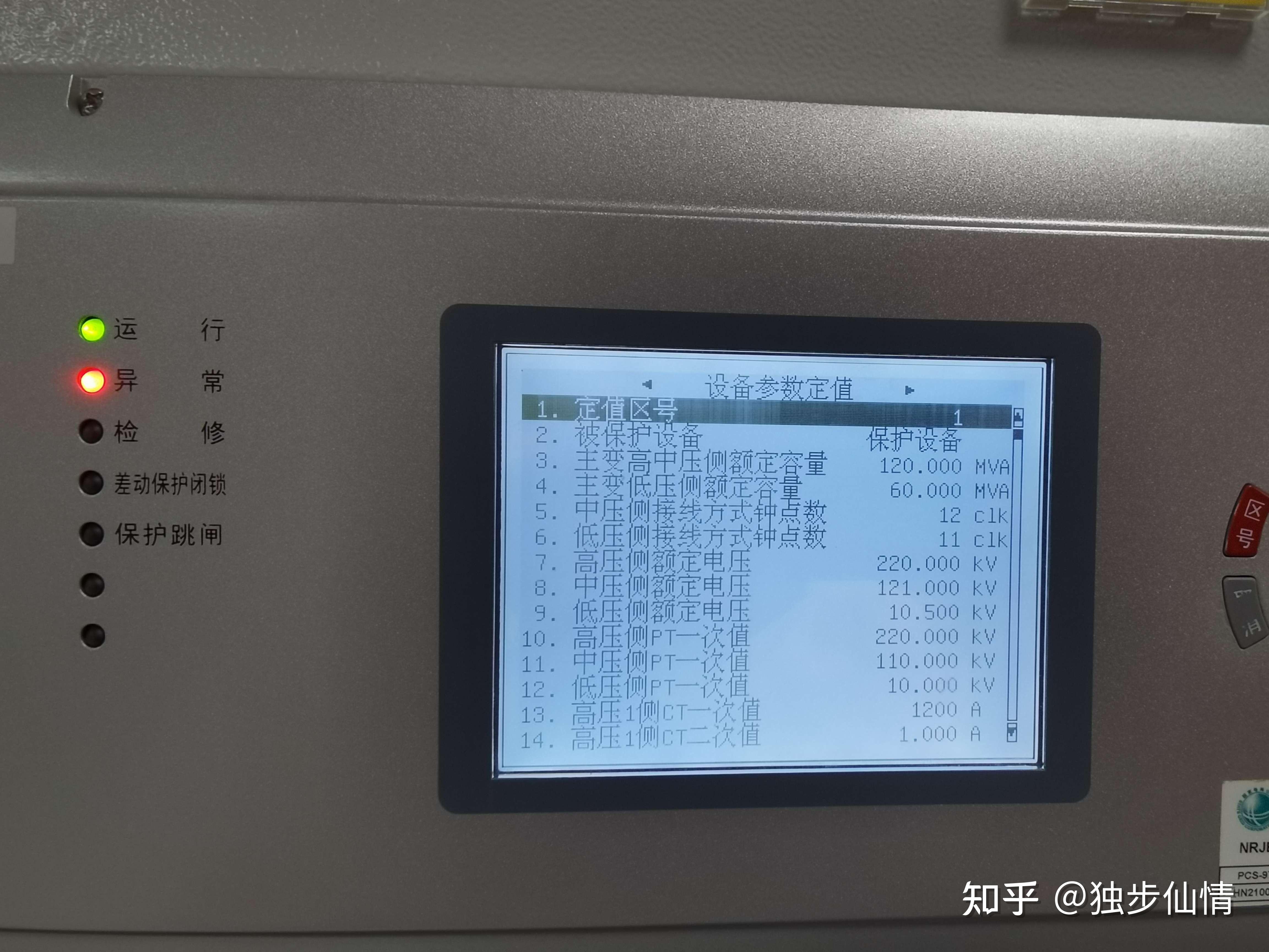 PCS-978主变比率制动差动保护装置采用 →Y方式移相的加量方法 - 知乎