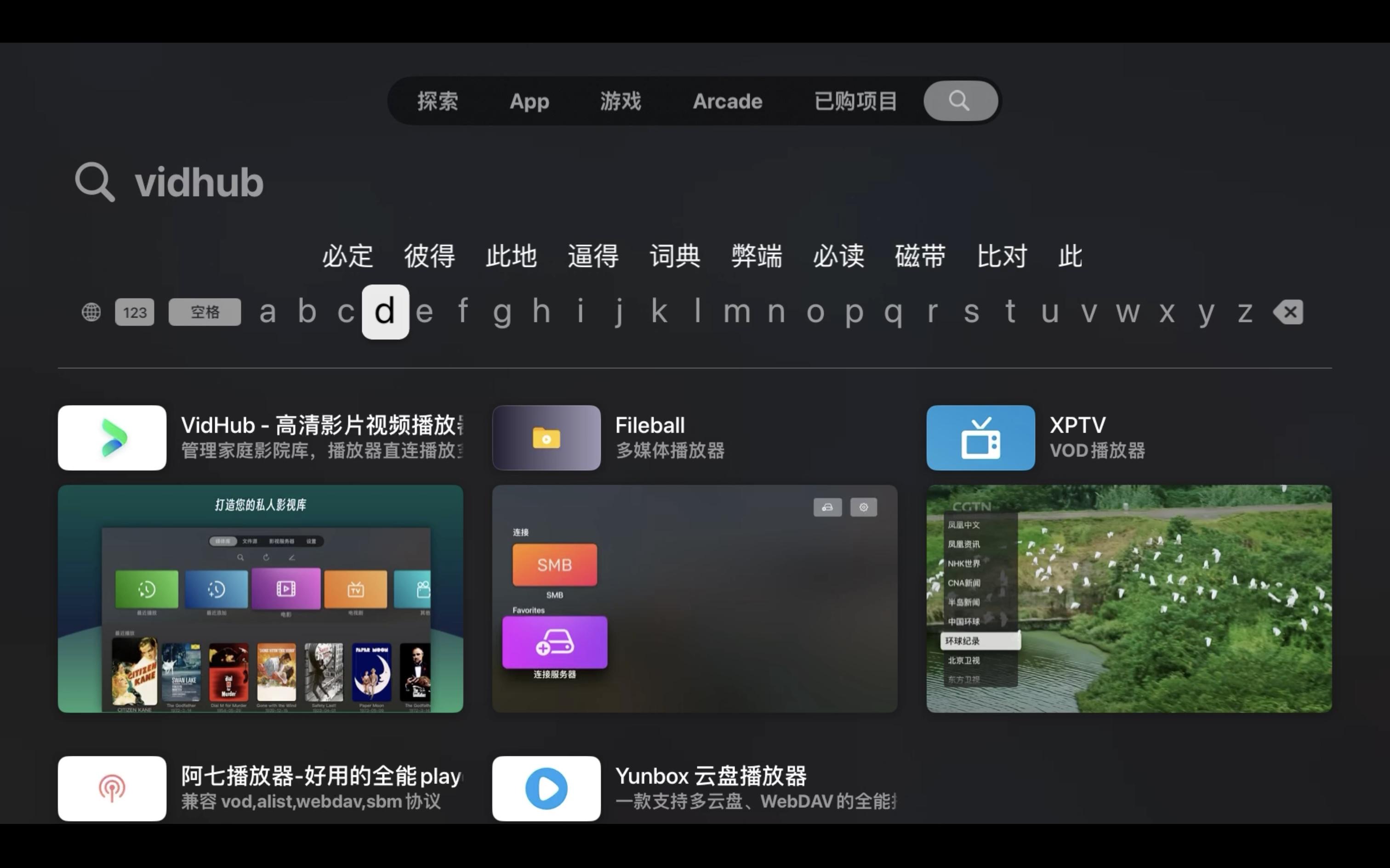 春节宅家必备！Apple平台下媲美爱奇艺的免费看片神器：VidHub - 知乎