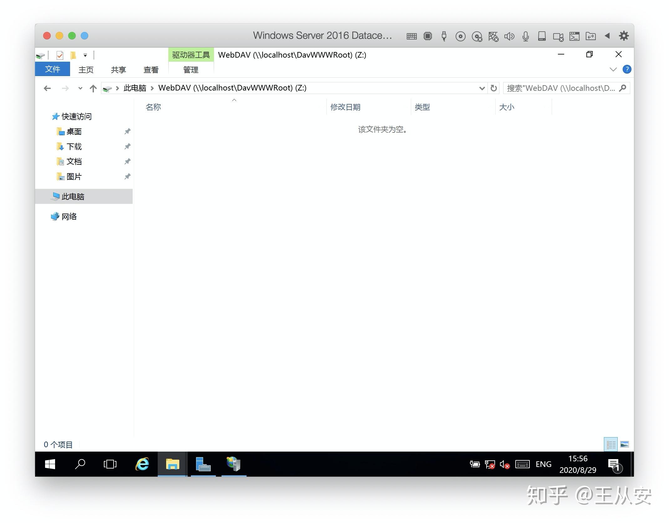 Windows Server 2016 安装 WebDAV (步骤超详细) - 知乎