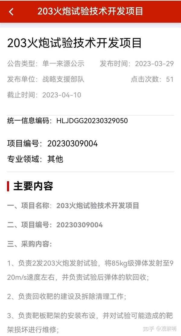 “战神”重回神坛！各国再度大力发展火炮，解放军会重启203毫米火炮 - 知乎