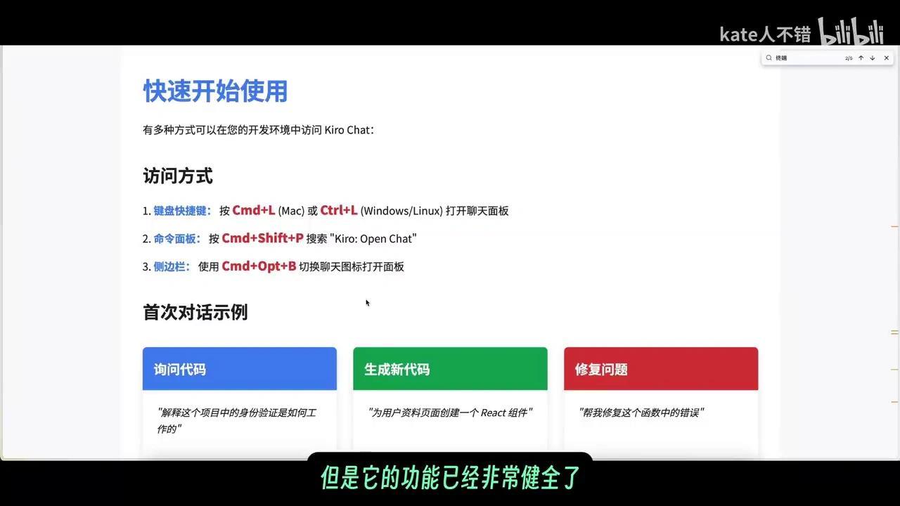 详解 Kiro AI IDE，规范模式！超越 Claude Code - 知乎
