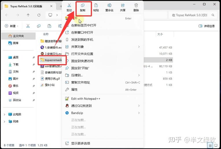PS抠图插件Topaz ReMask 5.0.3中文版安装教程（附安装包） - 知乎