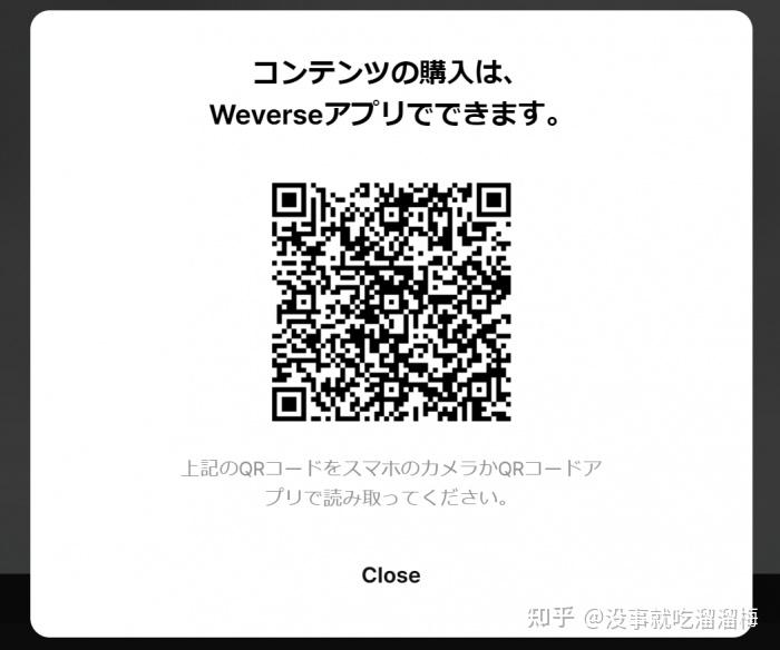 如何存储Weverse视频以及如何购买付费内容 - 知乎