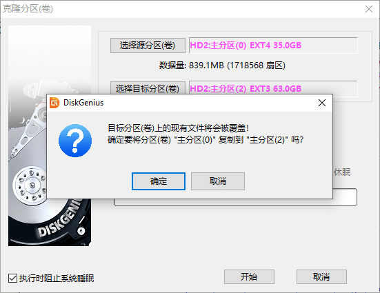 如何在Windows下读写Ext4/3/2分区？（DiskGenius教程） - 知乎