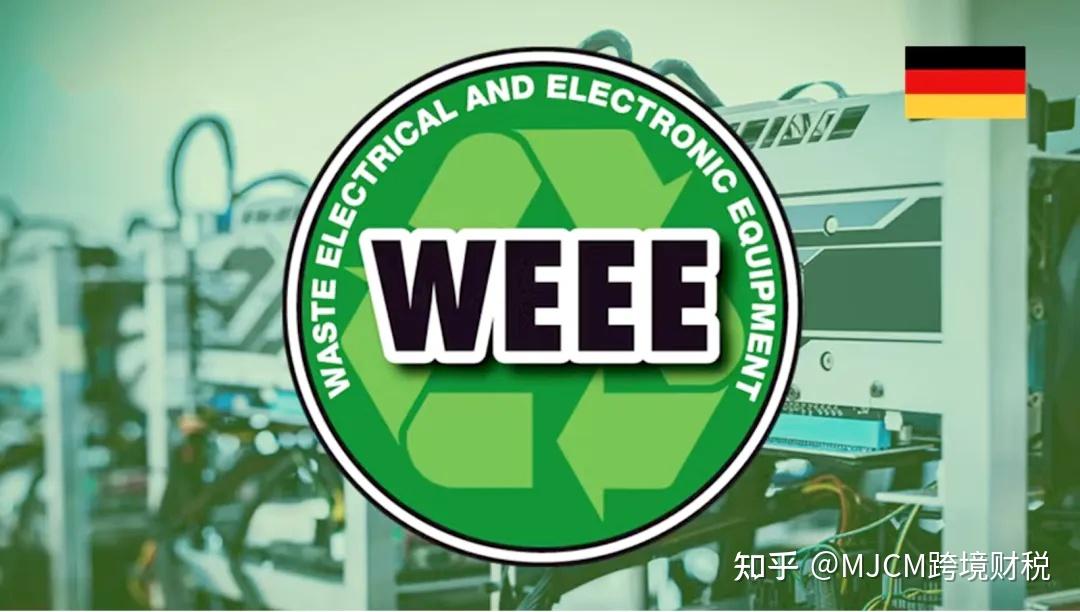 解读！Temu平台德国WEEE上传指南，这些细节必须注意 - 知乎