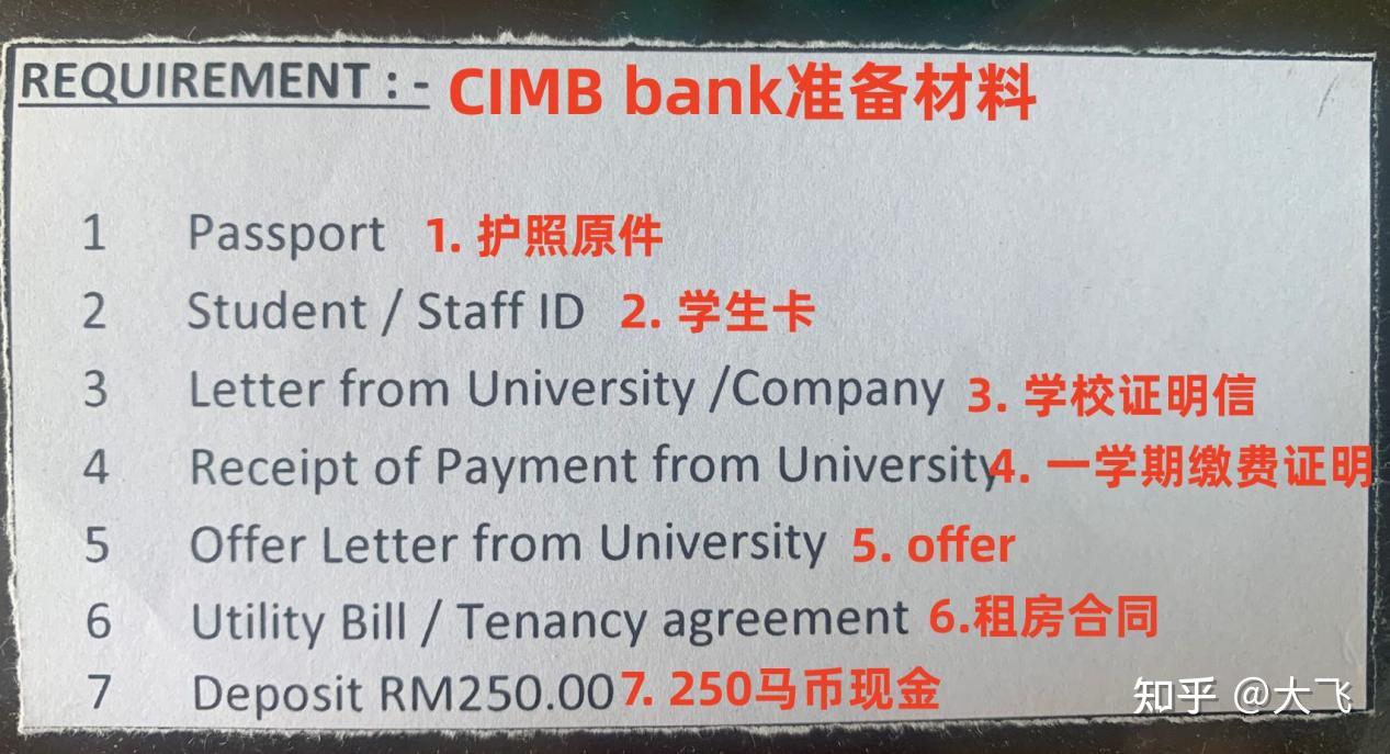 CIMB bank 和 Maybank 留学生银行卡办理流程（详细） - 知乎