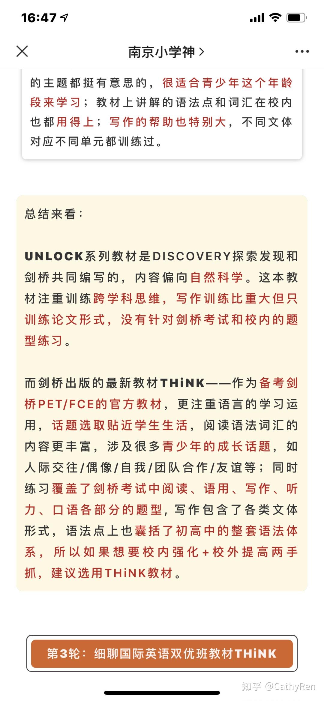 Think V.S. Unlock? 谁更胜一筹?-THINK篇 - 知乎