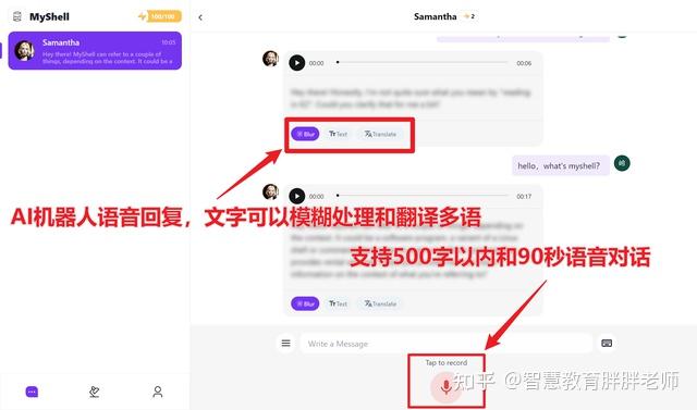 学用系列|ChatGPT助力多语AI口语训练，Myshell.ai上手体验 - 知乎