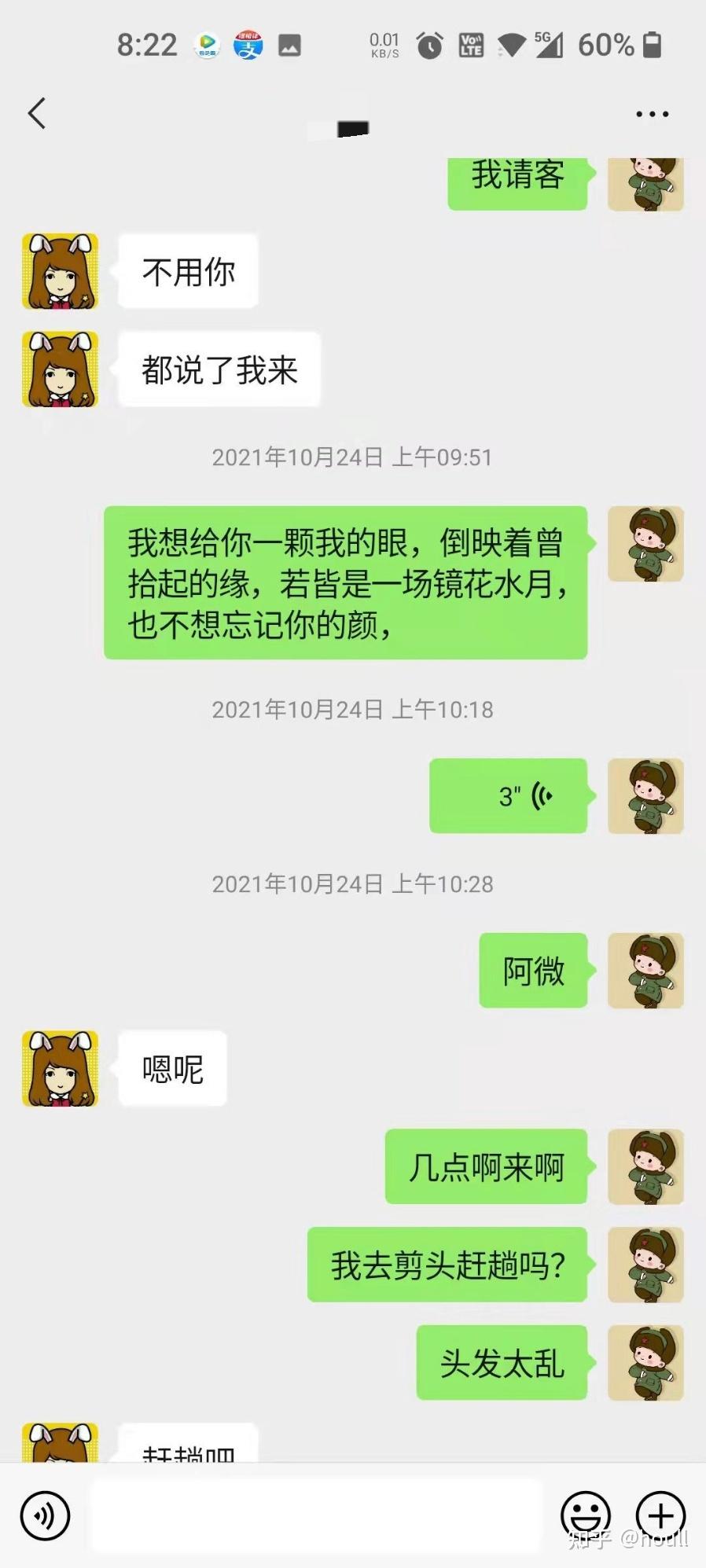 老公和女同事的暧昧聊天 知乎