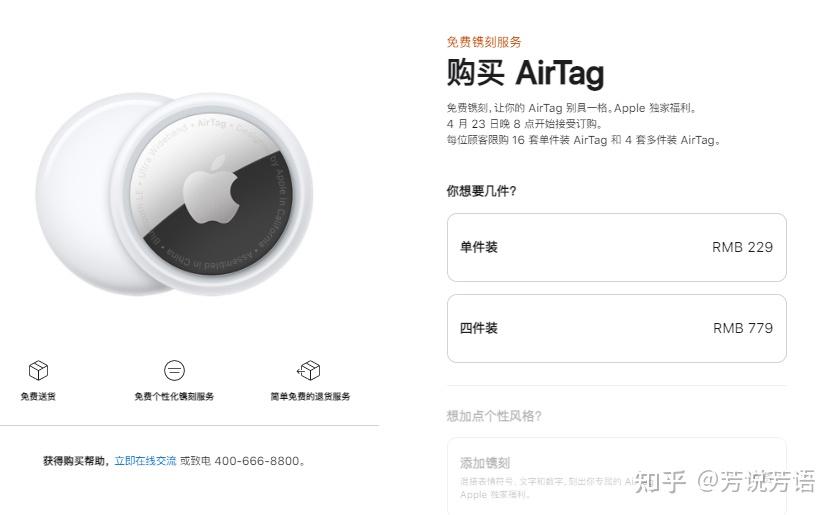 229元起售的AirTag到底是干嘛用的，是否值得购买？