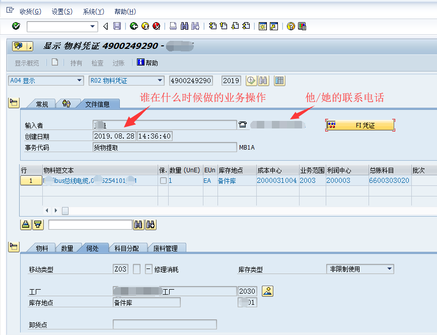 SAP科目明细查询 FBL3N - 知乎