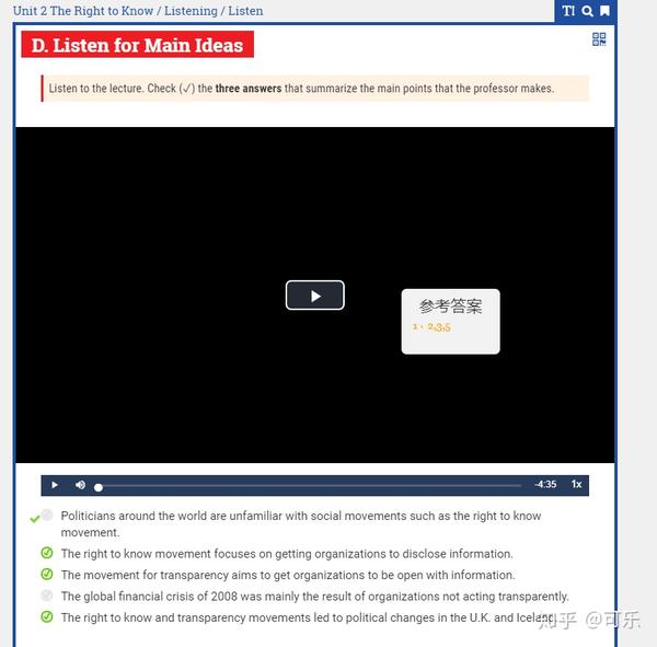 全新版大学英语《视听说教程4》welearn完整答案 第2章 - 知乎