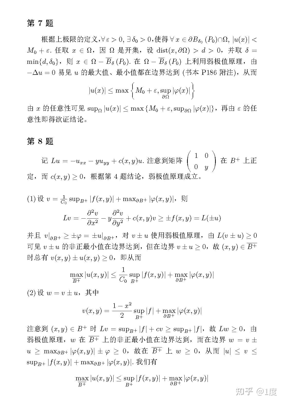 数学物理方程讲义 姜礼尚 第四章 部分题目参考答案（不包括Sobolev空间） - 知乎