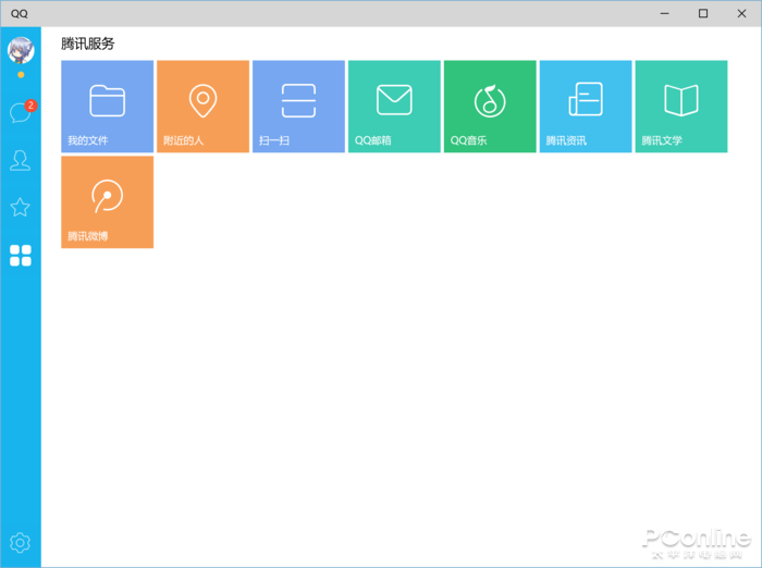 UWP QQ死亡！这些神奇的QQ你还记得几个？盘点那些年消失的微软QQ - 知乎
