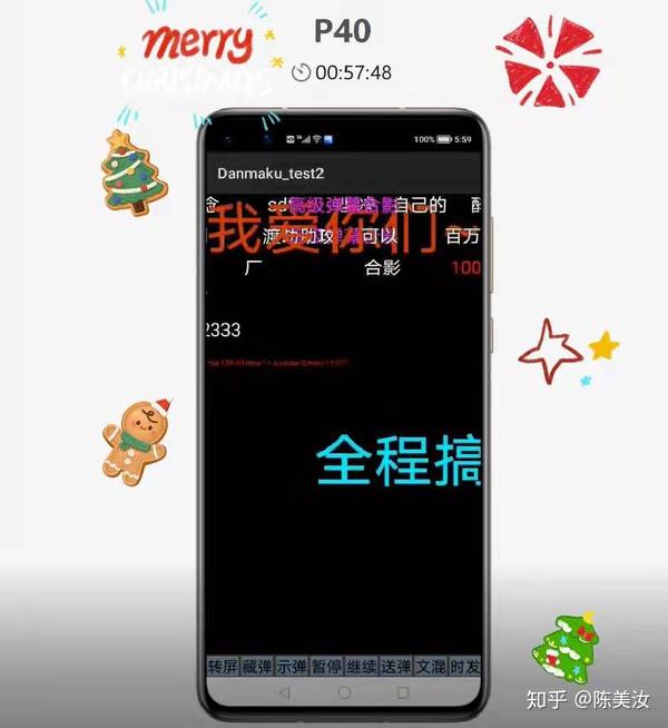 鸿蒙开源第三方组件——弹幕库的使用 知乎