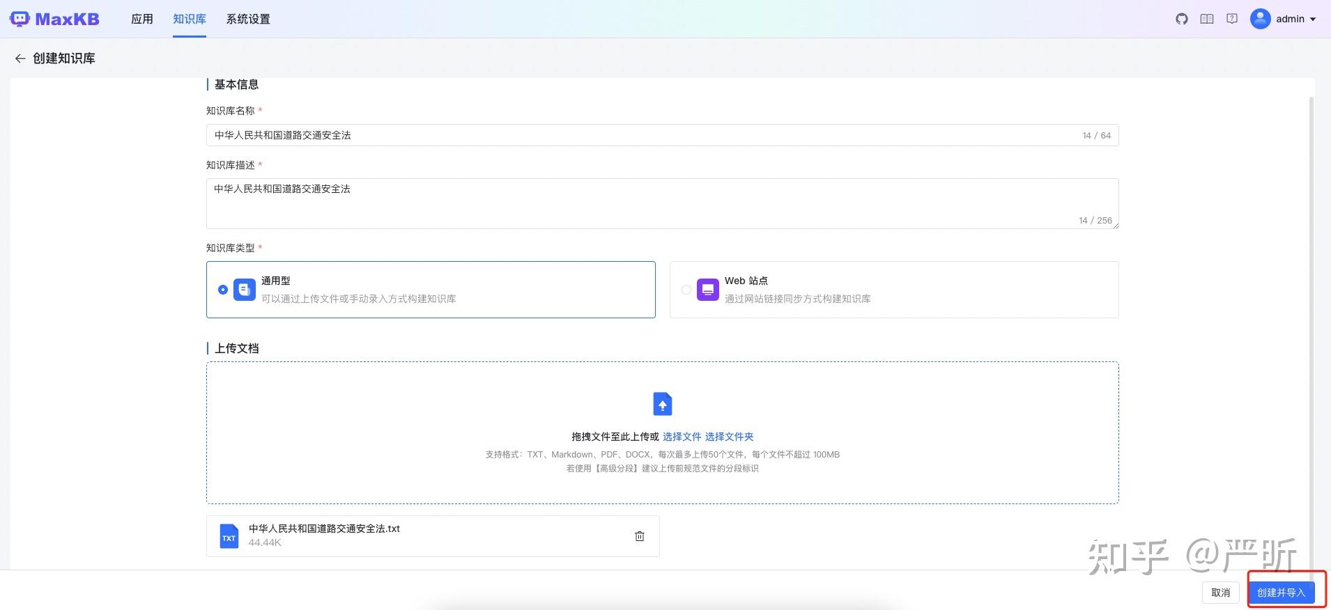 基于Ollama+MaxKB快速搭建企业级RAG系统 - 知乎