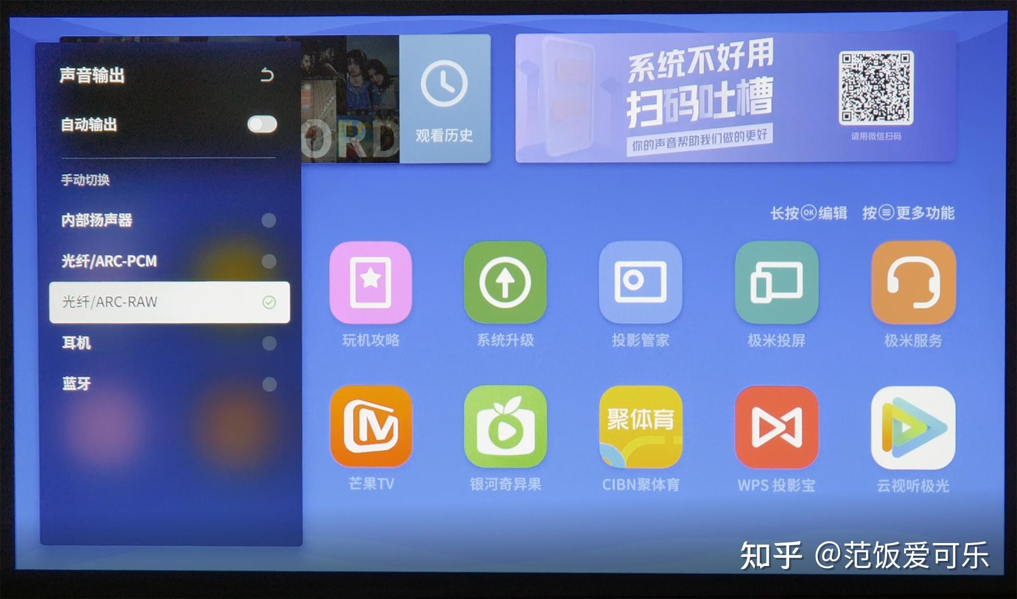 光学变焦和自动避障怎么选 大眼橙X11与极米H3S实测对比 - 知乎