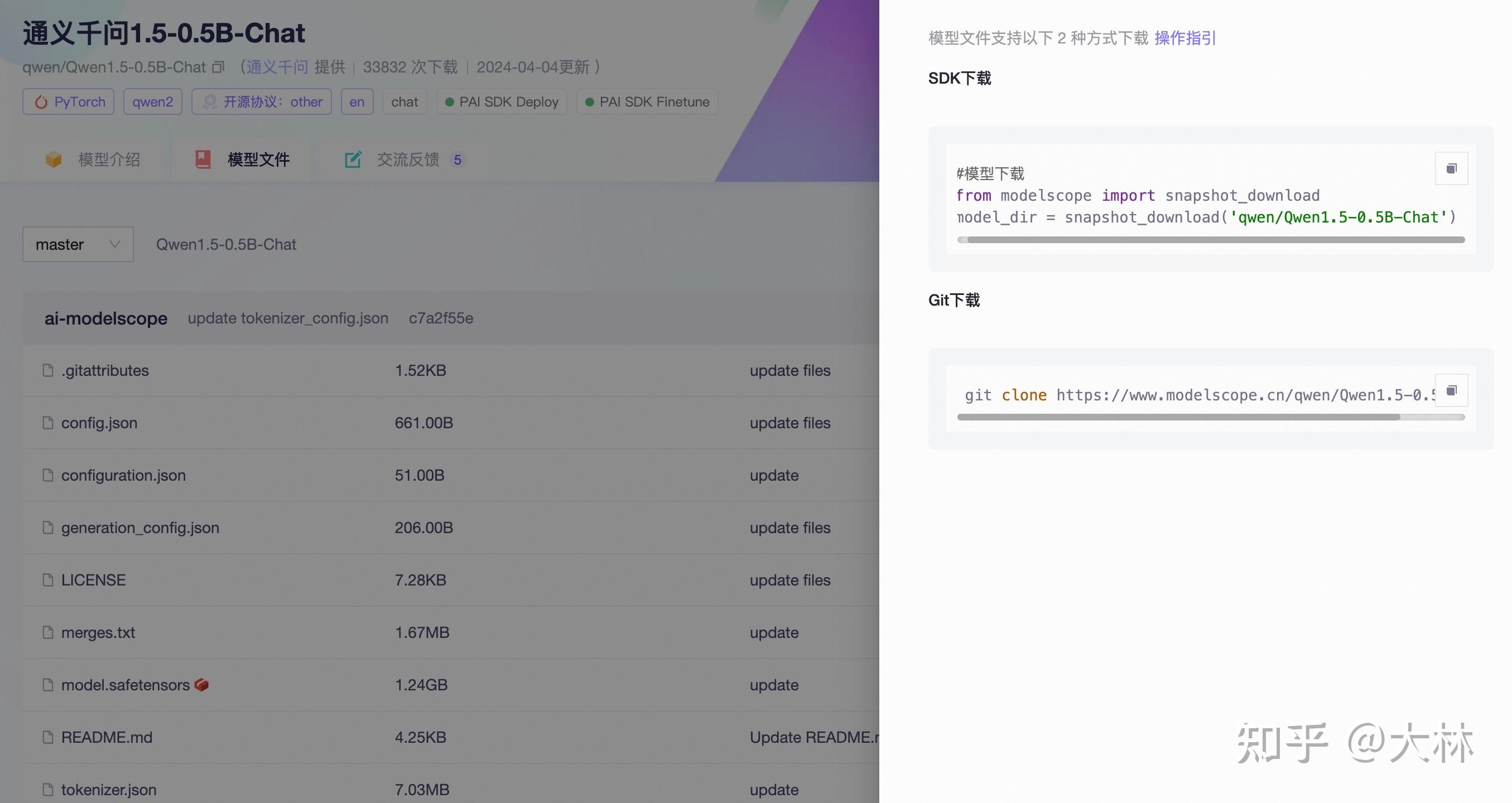 大模型高速下载常用的的几种方法 - 知乎