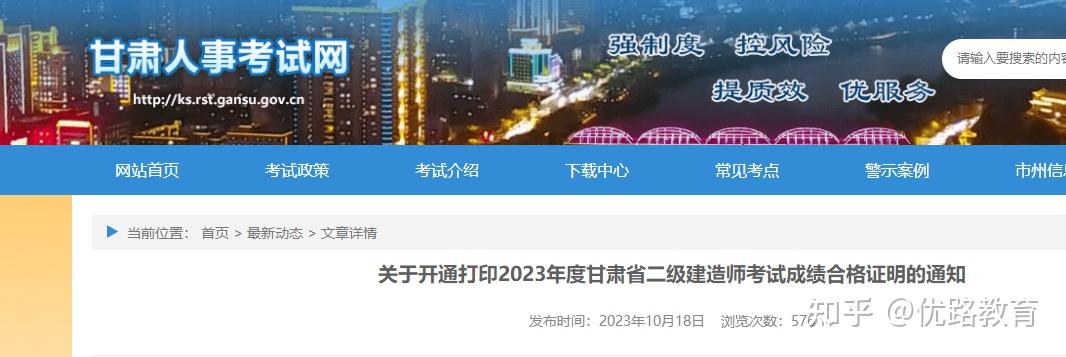通知！3地二建合格证明开通打印！1地开始注册！ - 知乎