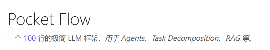 AI 生成代码库指南；百行代码的 Agent 框架；多合一安全扫描神器 - 知乎