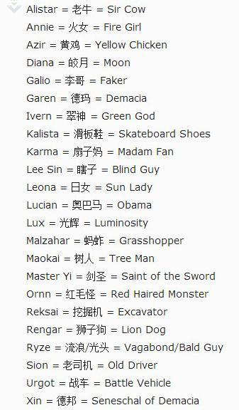 LOL:卢锡安为什么叫奥巴马? 国外网友热议中国玩家起的英雄外号! - 知乎