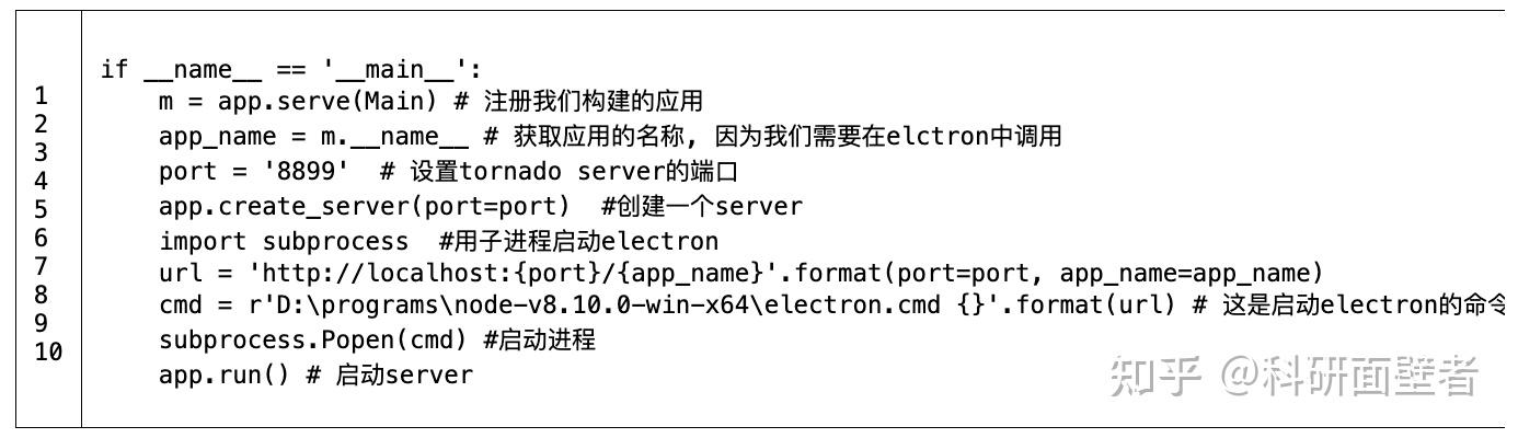 python electron flexx构建纯python桌面GUI - 知乎