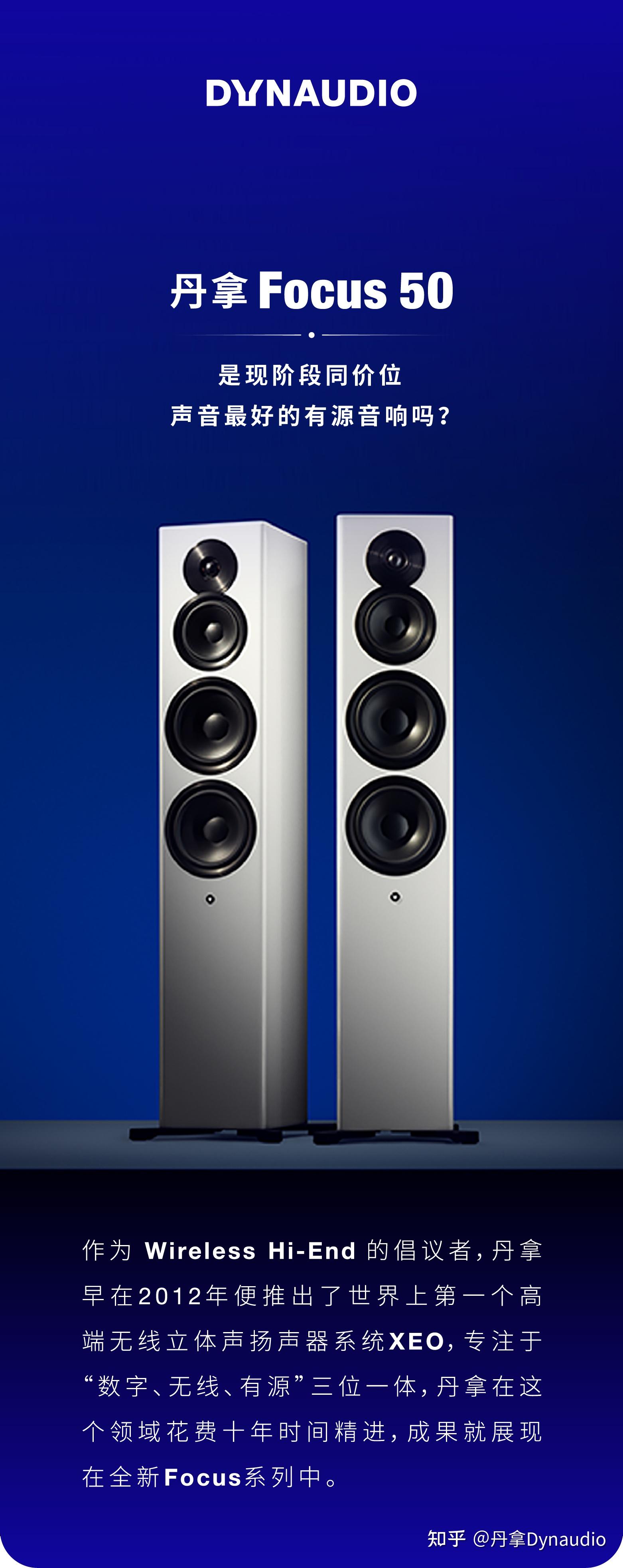 新Focus50点评丨无线音响的新标杆（上） - 知乎