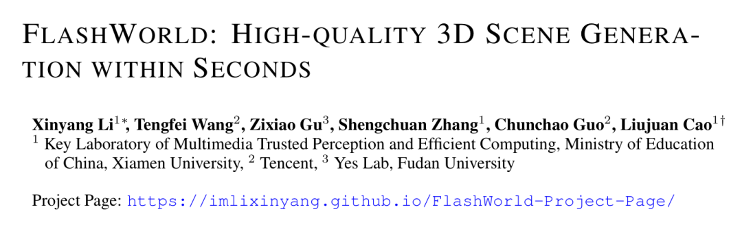 厦大腾讯联手FlashWorld：秒级生成高质量3D场景，速度狂飙100倍 - 知乎