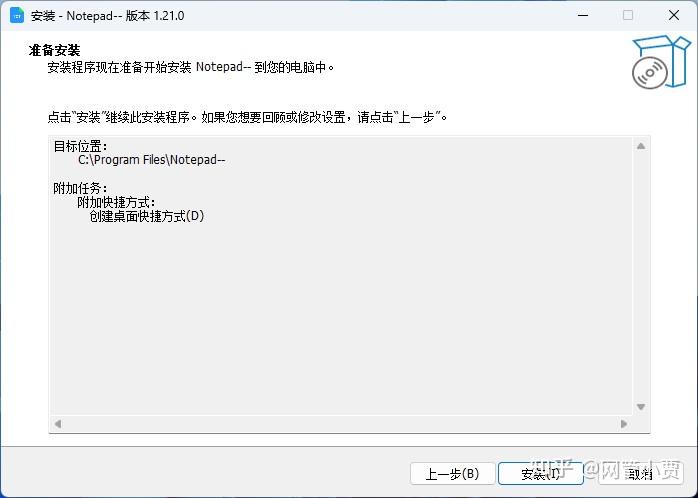 用Notepad--替换Notepad++可行吗？ - 知乎