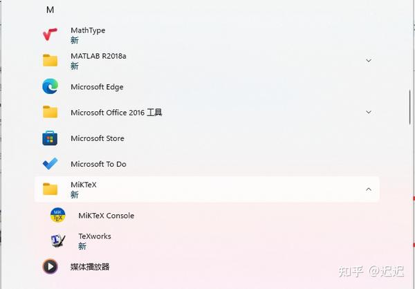 TexStudio + MikTex 论文写作环境配置 - 知乎