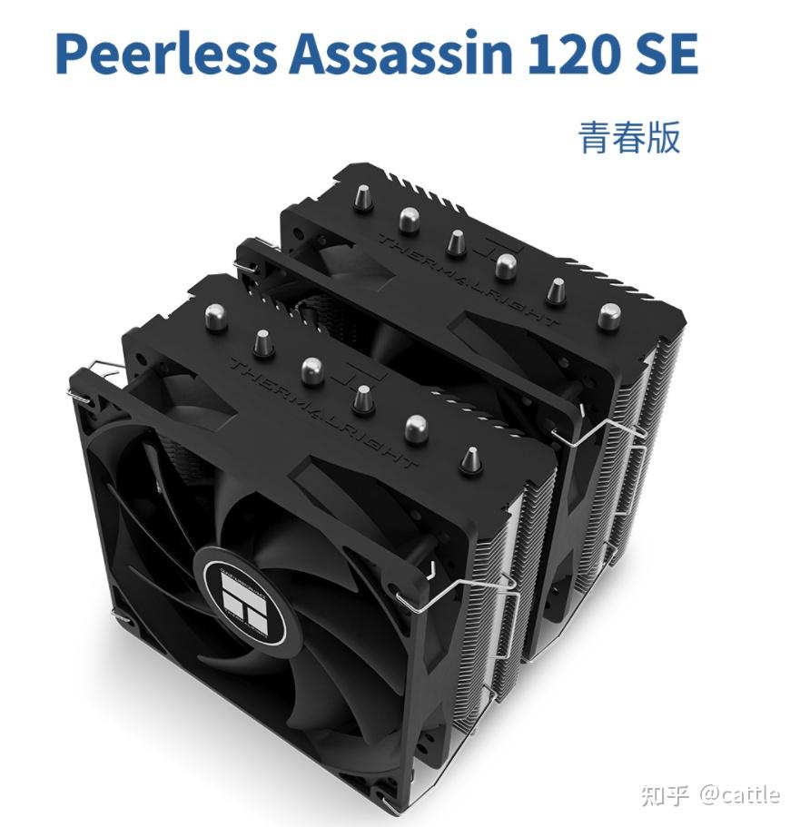 首发利民PA120SE青春版PK原版PA120 - 知乎