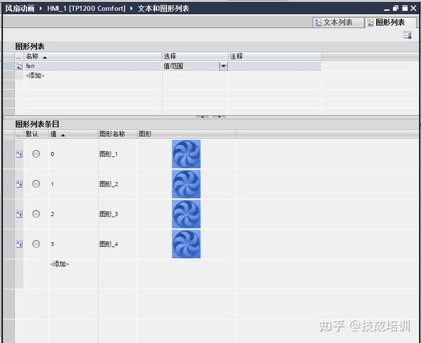 案例分享：如何利用博图WINCC制作风扇动画？ - 知乎