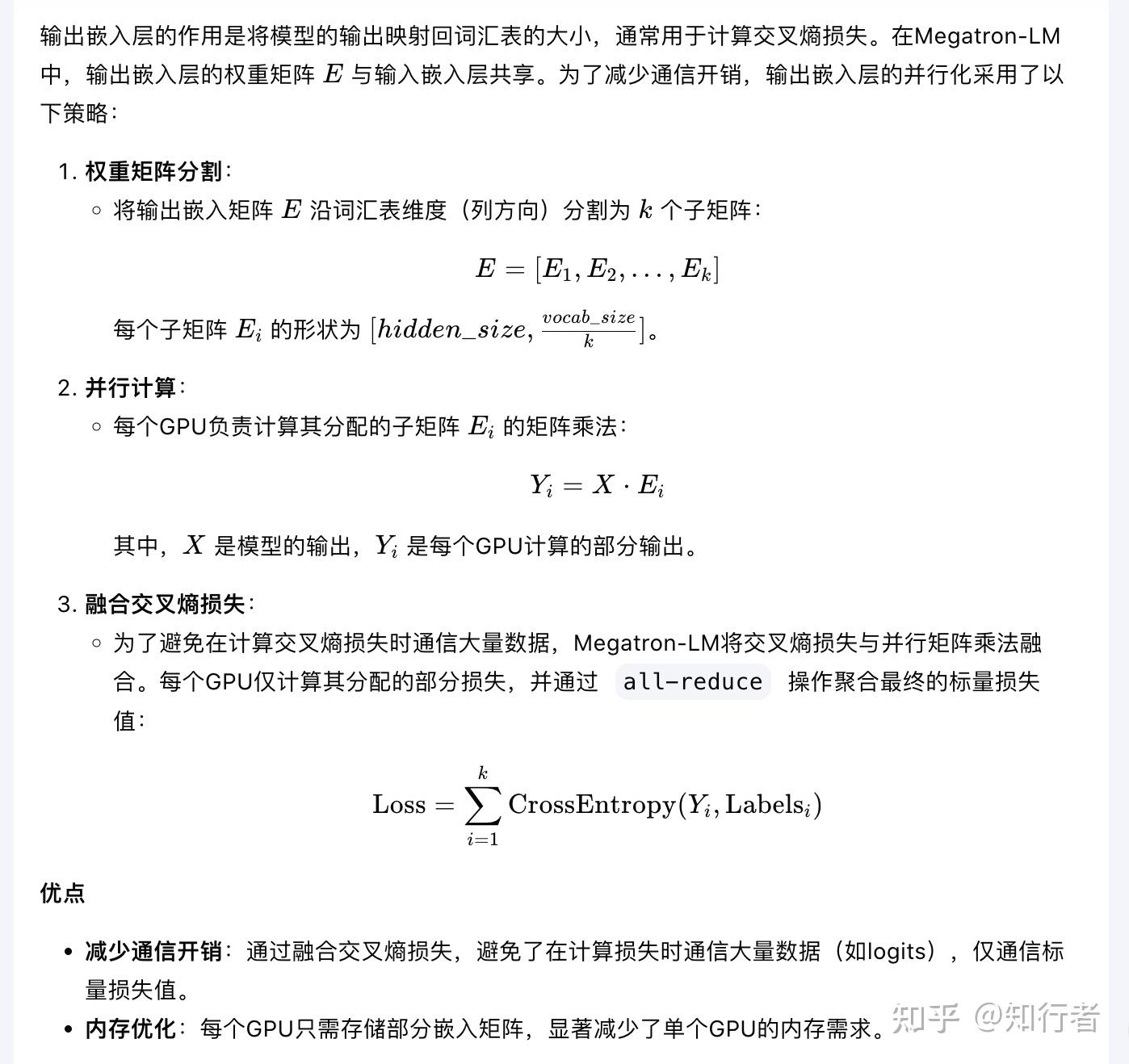 megatronv1张量并行：Megatron-LM: Training Multi-Billion Parameter Language Models Using Model ...