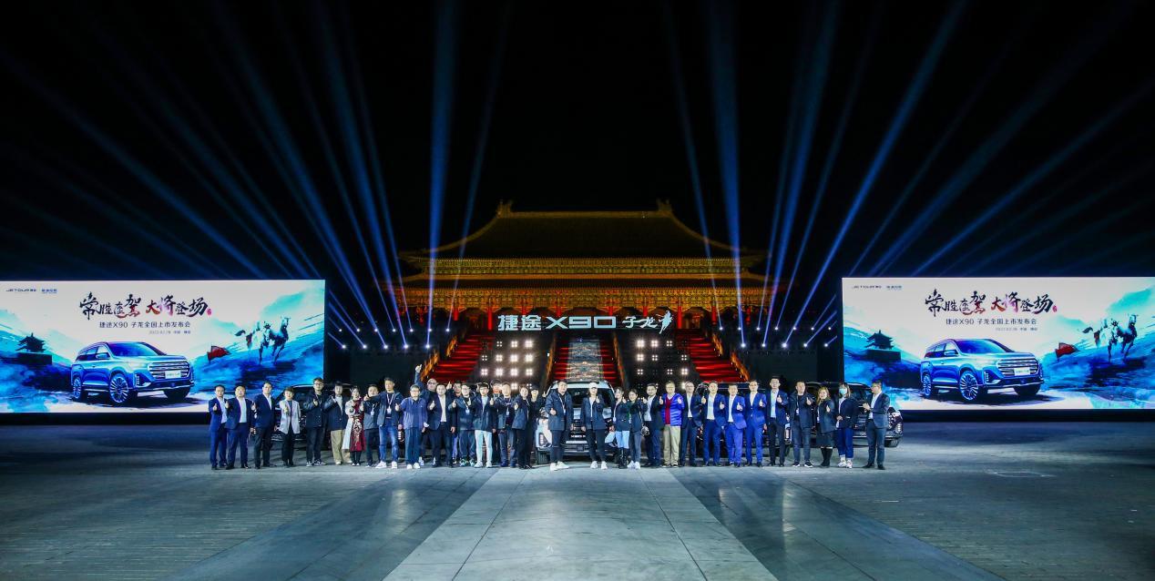 超有诚意！全系搭载鲲鹏动力2.0T，捷途X90子龙13.99万元起上市发布 - 知乎