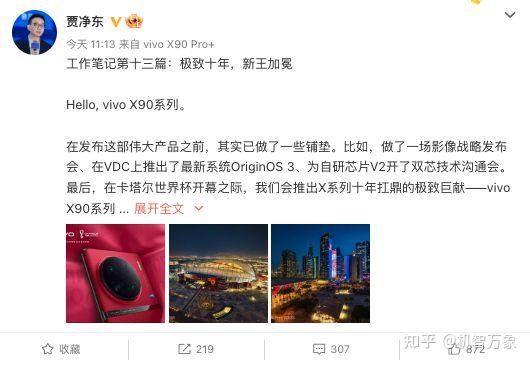 定档11月22日 vivo X90系列及Hi-Fi无线耳机新品发布会官宣 - 知乎